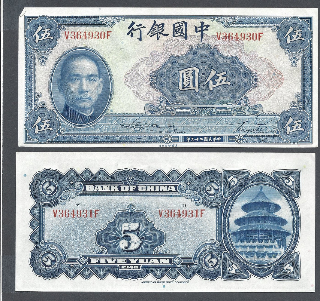 China Bank Note 84 1936 5 Yuan